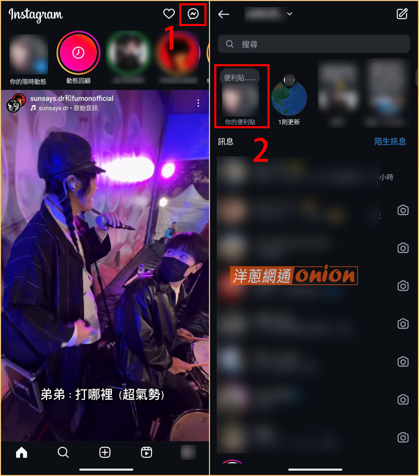 IG 便利貼音樂如何使用？完整教學與Dcard常見問題一次看！